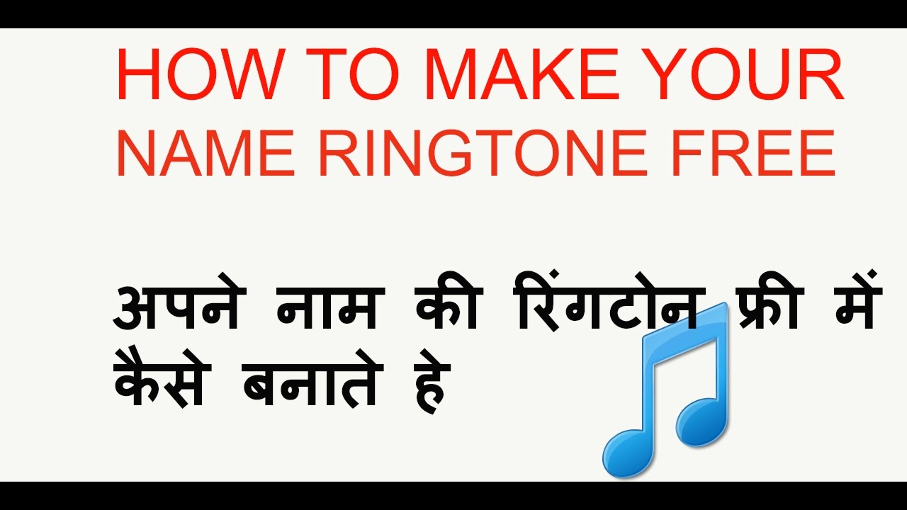 How to make your name ringtone online free Apne naam ki ringtone free ...