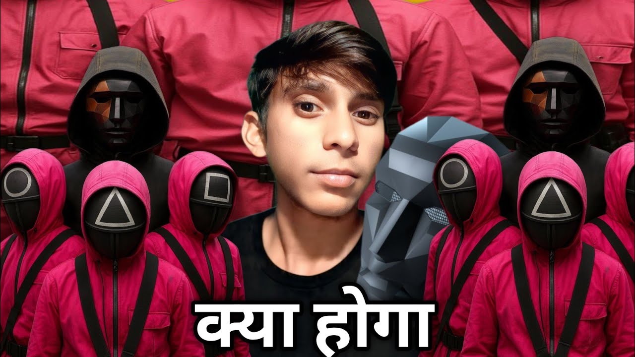 क्या होगा Squid Game मैं कितने मारे जाएंगे कौन बनेगा अभिनेता 🤯 ...