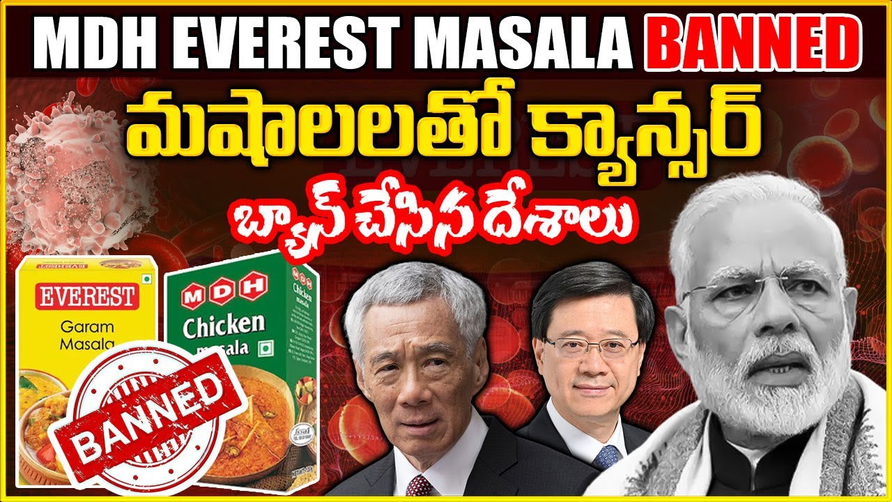 MDH and Everest Masala Cause Cancer? | MDH and Everest Masala Banned ...