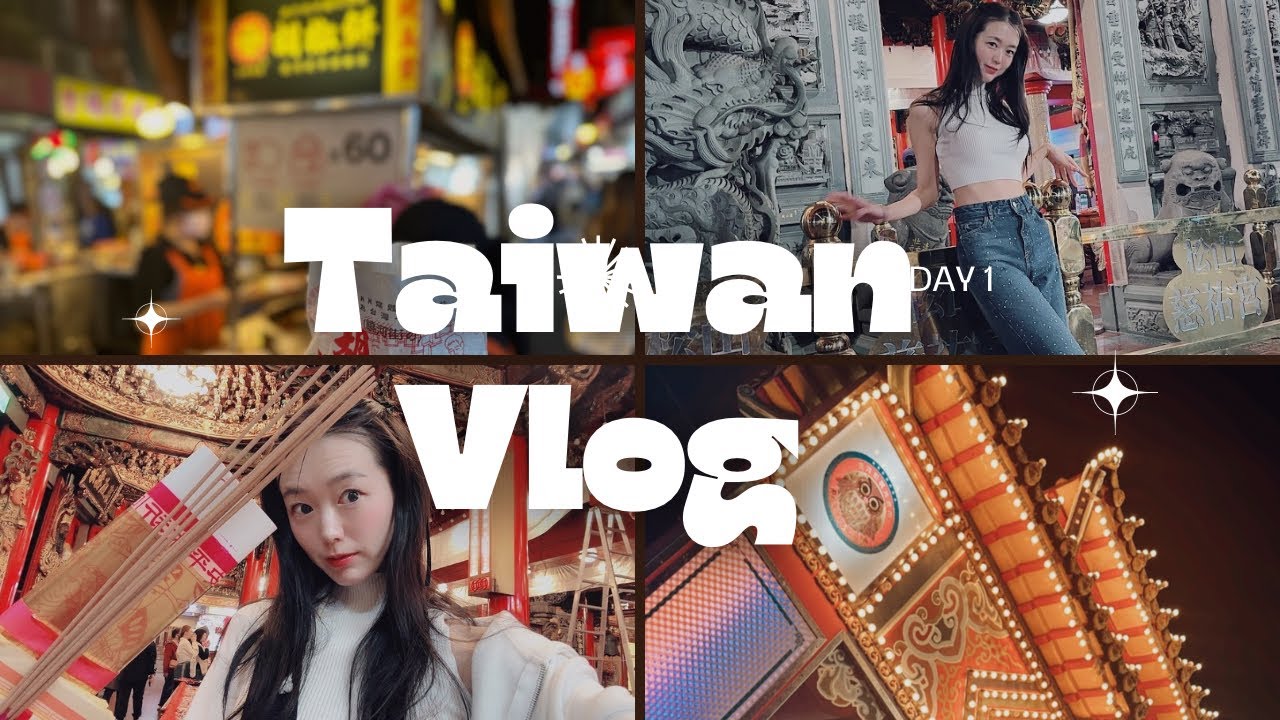 Taiwan Viog🇹🇼Day1 夜市2023.12〜 - YouTube