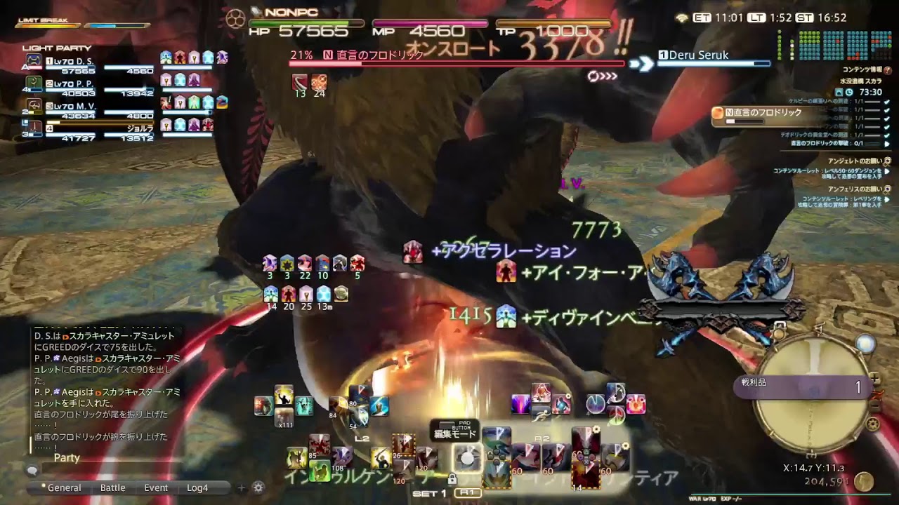 FF14 Atomosは今日も平和やね^^ - YouTube