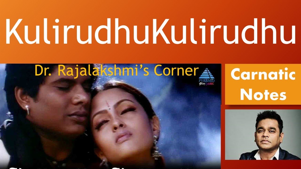 Kuliruthu Kulirudhu | TajMahal | ARRahman | Carnatic Notes | Veena ...