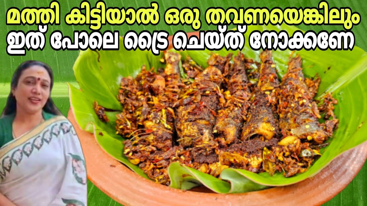 അപാര രുചിയാ! ചോറിന്റെ കൂടെ കഴിക്കാൻ ഇത് മാത്രം മതി ഒറ്റത്തവണ ട്രൈ ...