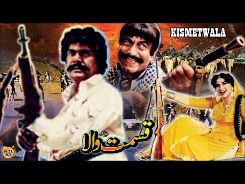 KISMATWALA (1988) - SULTAN RAHI, ANJUMAN, MUSTAFA QURESHI, BAHAR BEGUM - OFFICIAL PAKISTANI MOVIE