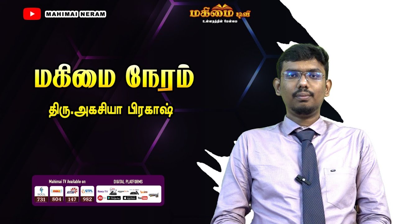 Mahimai Neram | 17-10-2025 | Mr. Agasia Prakash | - YouTube