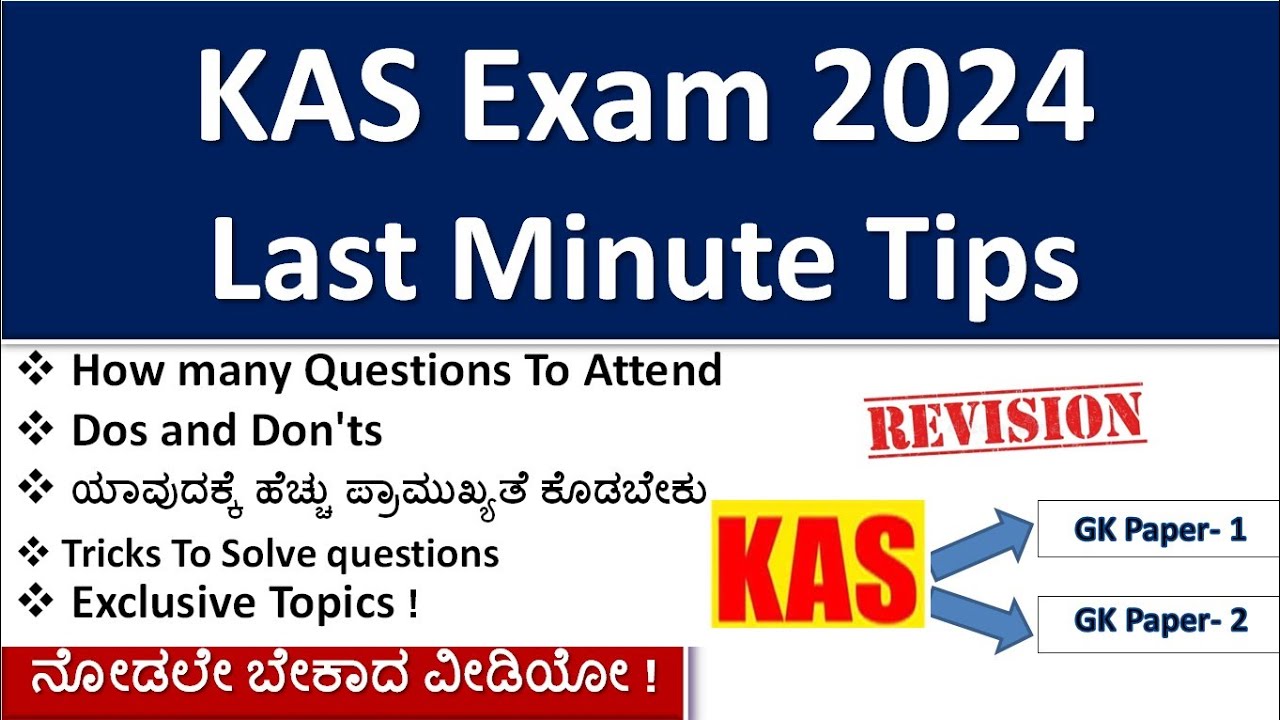 KAS Prelims Exam 2024 | Last Minute Tips | Success ಮಂತ್ರ | Revision ...