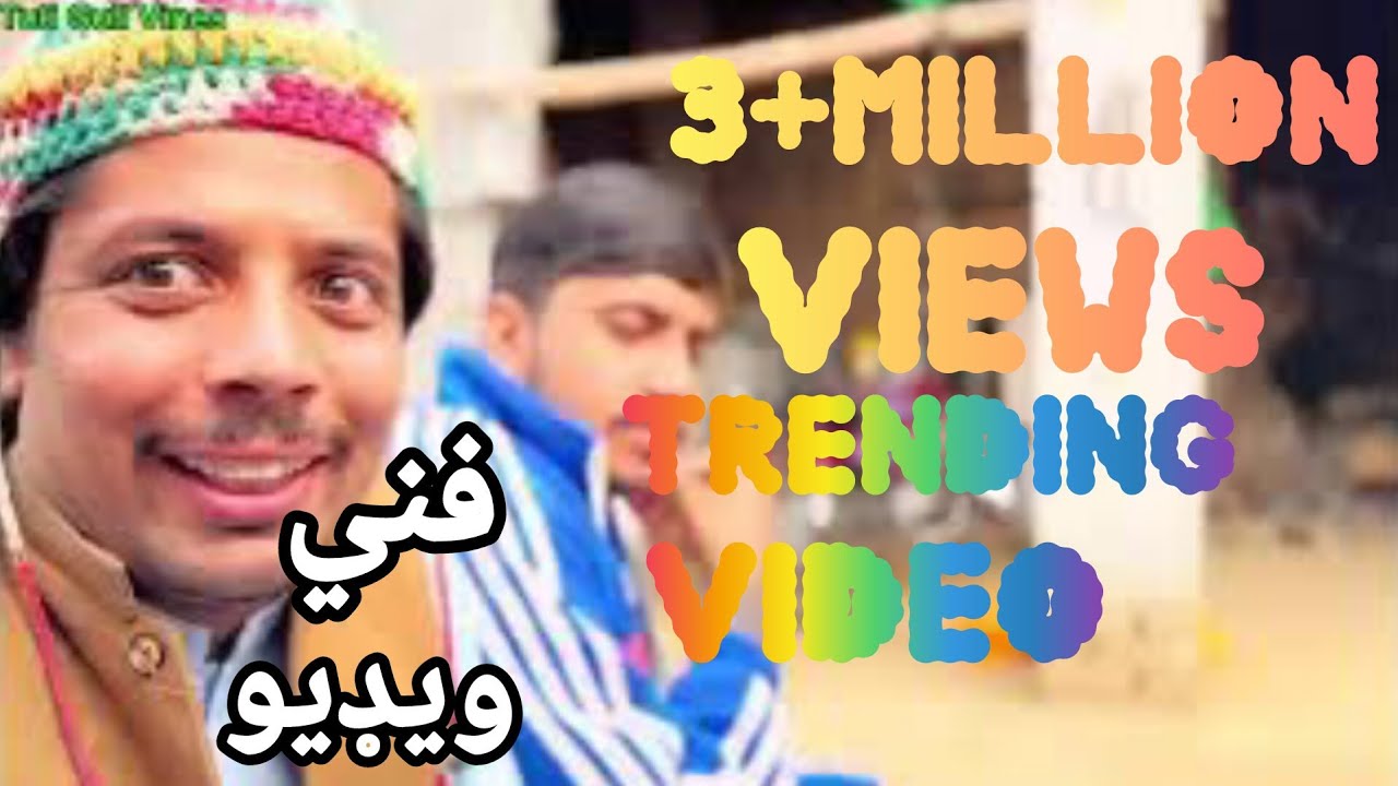 tutti gull || Pashto New trending video comedy drama 2025 || - YouTube