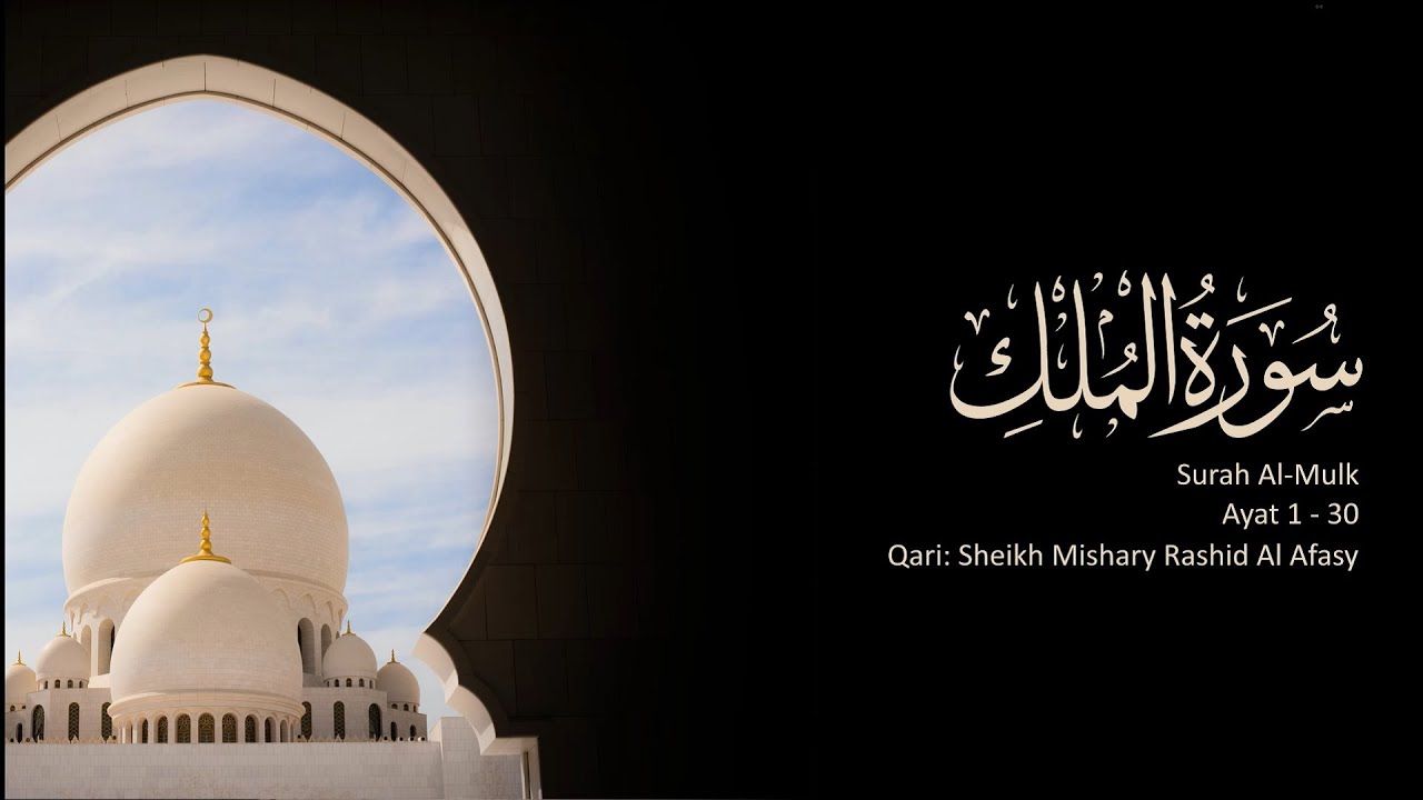 67. Surah Al-Mulk (Terjemahan Bahasa Melayu) - YouTube