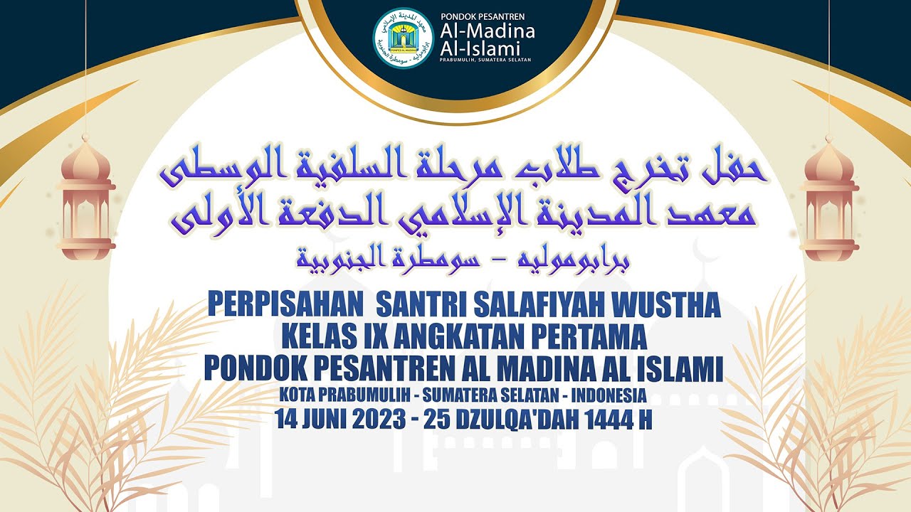 HAFLAH TAKHARRUJ SALAFIYAH WUSTHA/SMP PONPES AL MADINA PRABUMULIH TAHUN ...