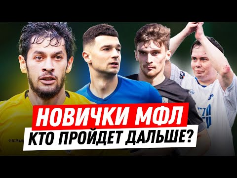 ВЕЛИЧИЕ ГЕНЫ МИЛЛЕРА, КАМБЭК ЭЛЬХАНА и УНЫЛЫЕ НОВИЧКИ // обзор стыков медиалиги