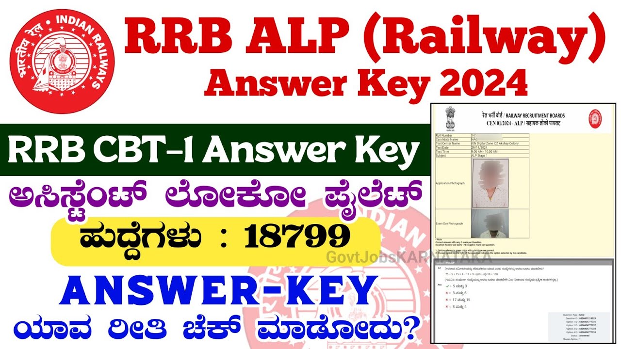 RRB ALP Answer Key Out🔥| RRB ALP (Assistant Loco Pilot) Answer Key 2024 ...