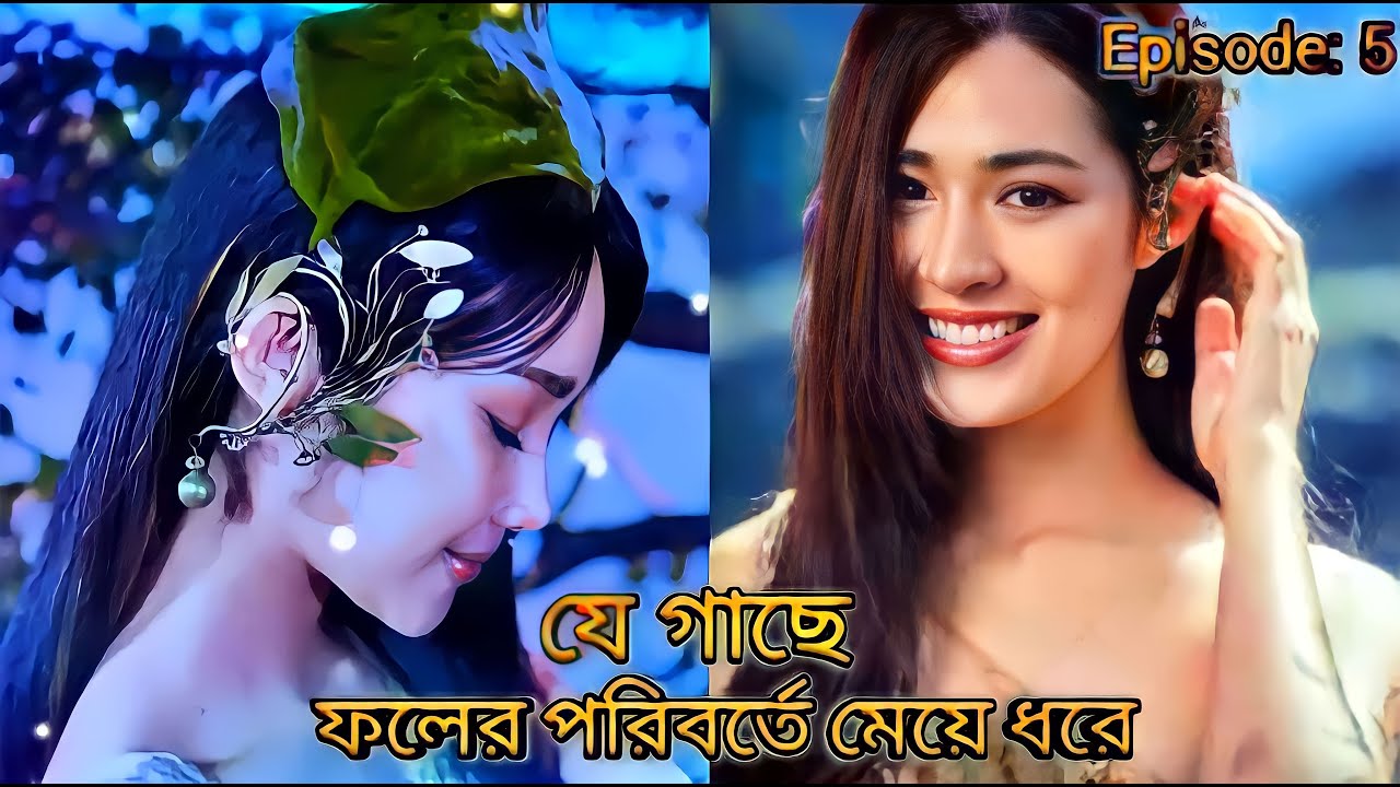 Makkali The Love Tree Explained In Bangla | Makkali The Love Tree Episode 5 Explained In Bangla ...