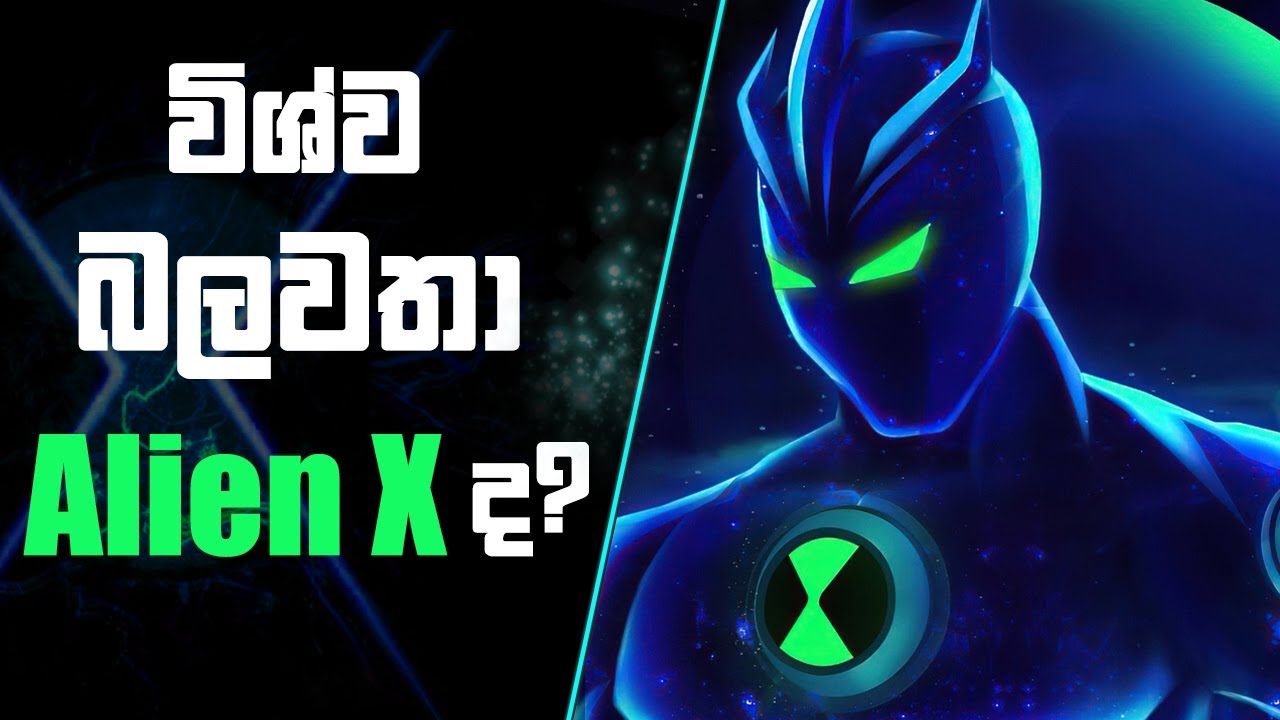 බලතරුවා ගැන සිංහලෙන්🤫| Secret of Alien X - YouTube