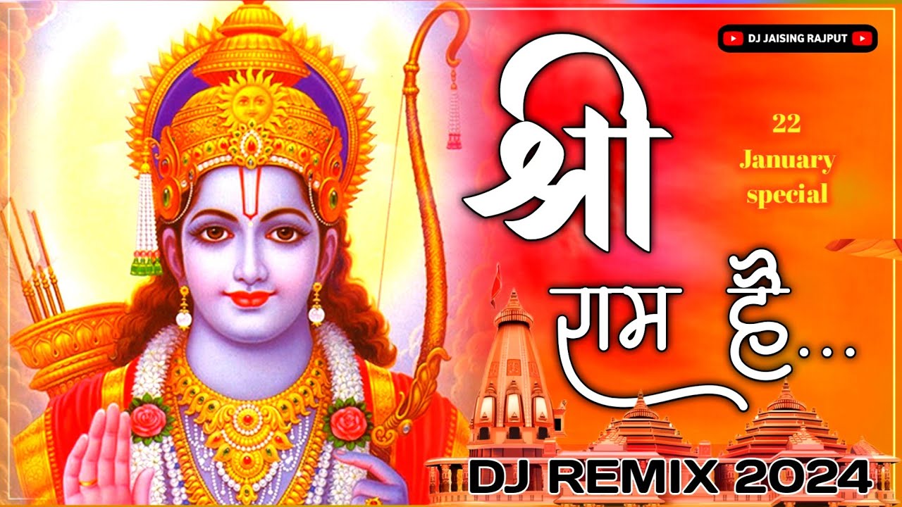 Woh Shree Ram Hai | DJ REMIX | DJ JAISING RAJPUT | Ayodhya Shree Ram ...