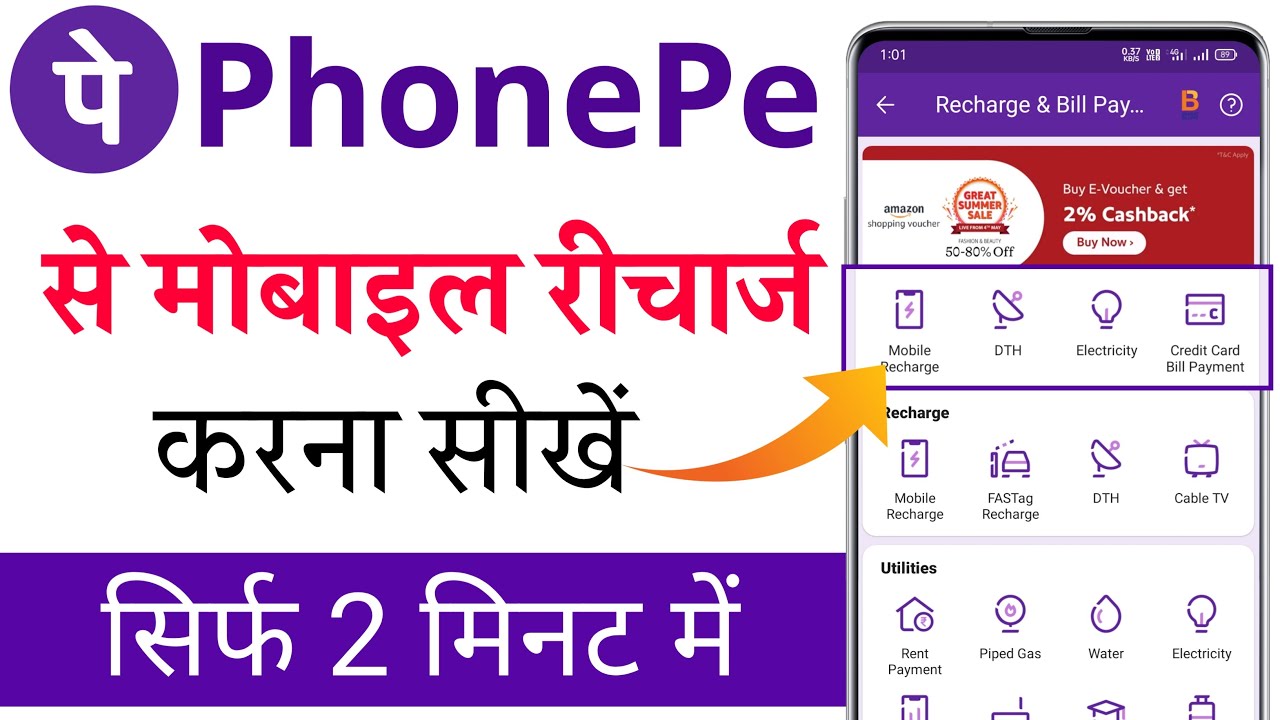 phonepe se mobile recharge kaise kare || phone pe se mobile recharge ...