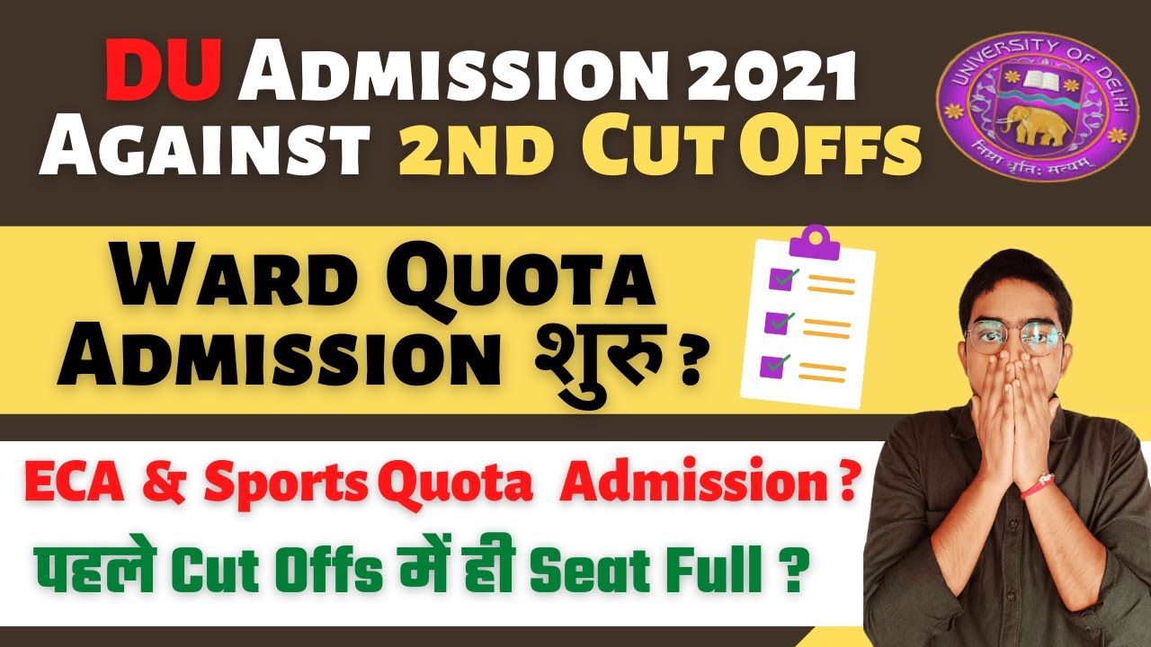 DU 2nd Cut Offs 2021 || DU Ward Quota Admission || ECA & Sports Quota ...