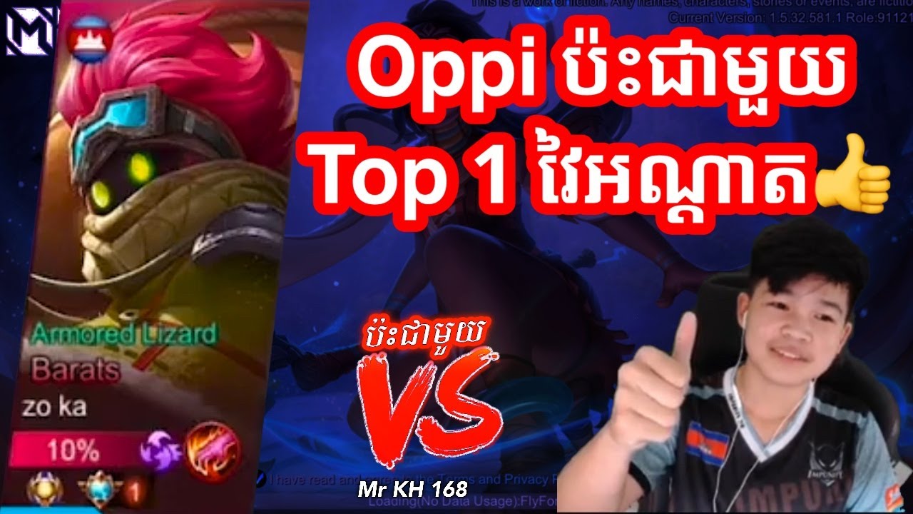 Oppi ប៉ះជាមួយ Top 1 វៃអណ្ដាត | Mobile Legends Khmer | Mr KH 168 - YouTube