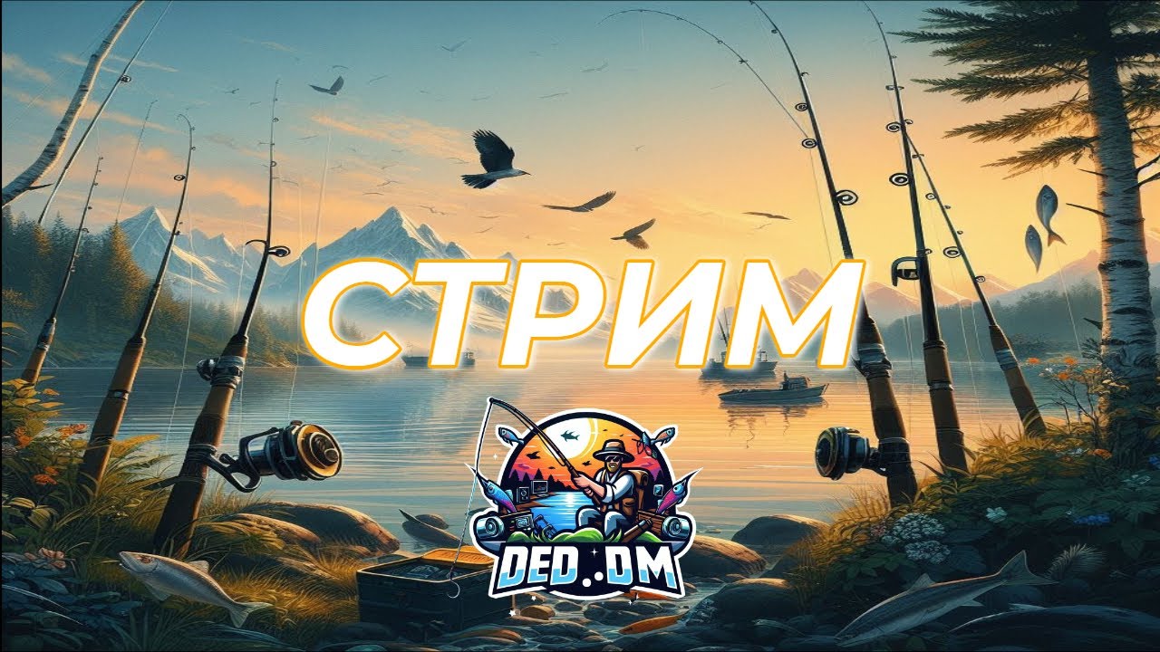 Русская Рыбалка 4, РР4, Russian Fishing 4. Рулетка, турниры на голд или ...
