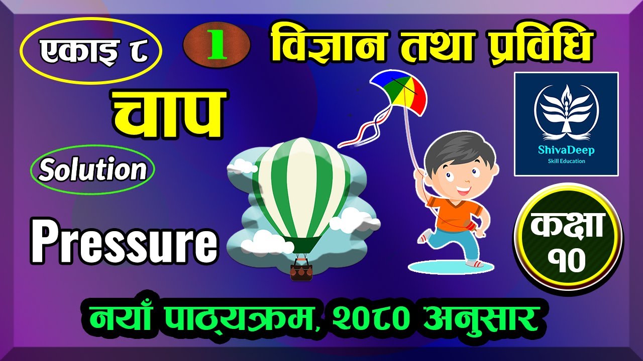 #1 - Class 10 Science | Chapter 8 | Pressure (चाप) | कक्षा १० विज्ञान ...