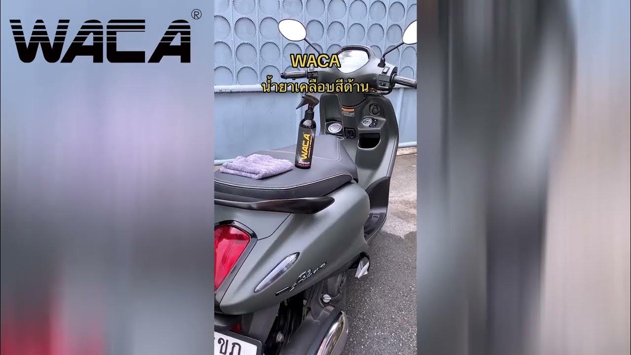 WACA WAX Matte ของแท้ น้ำยาเคลือบสีด้าน สำหรับรถยนต์ รถมอเตอร์ไซค์สีด้านป้องกันฝุ่น มูลนก ปกป้อง ...