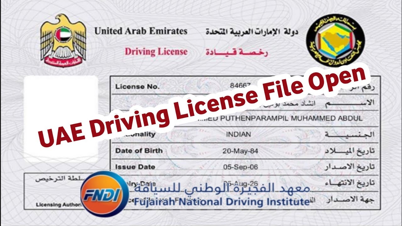 How To Open Driving License File In Fujairah UAE Driving License how-to-open-driving-license-file-in-fujairah-uae-driving-license