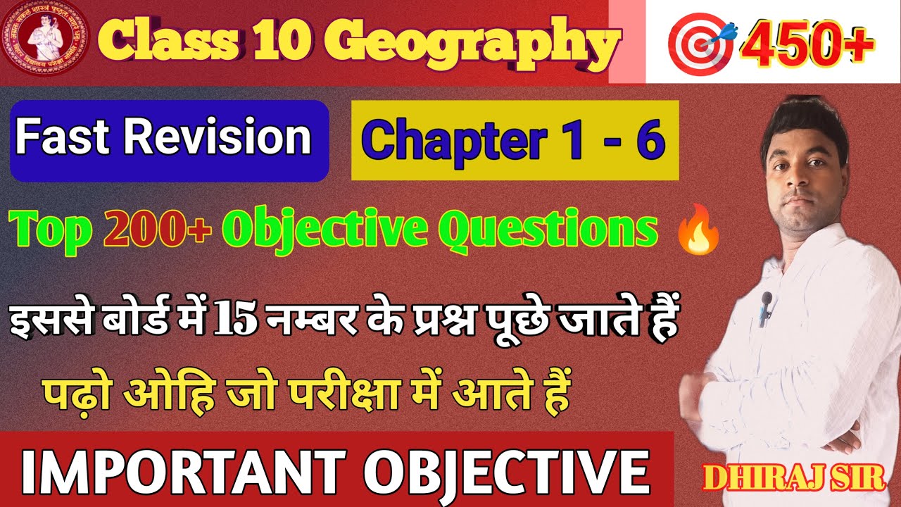 Class 10th Geography All Chapter Objective Questions | Class 10 ...