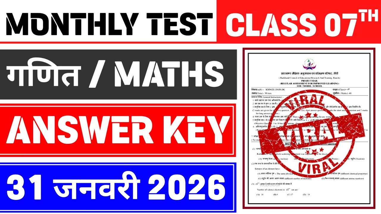 Class 7 Maths Monthly Test Answer Key | 31 January Monthly Test | Class ...