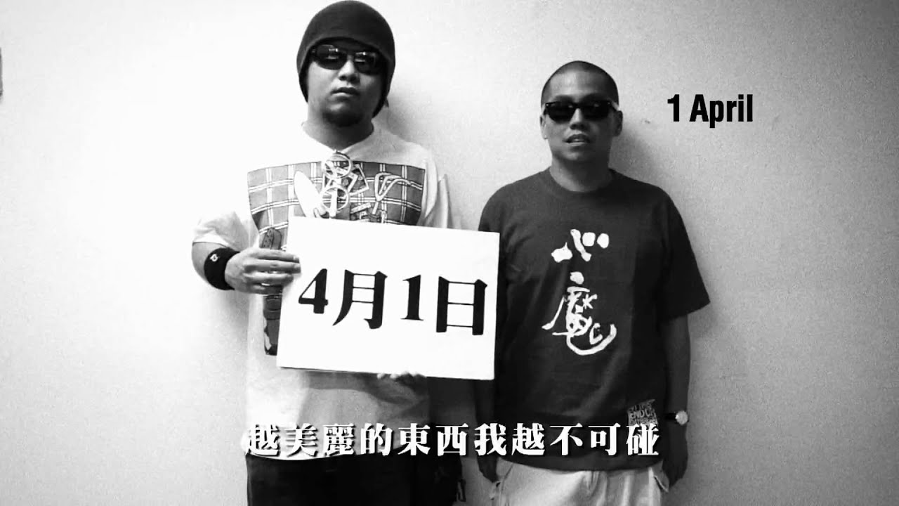 At the End of Daybreak New Trailer - featuring Namewee & Ho Yuhang ...