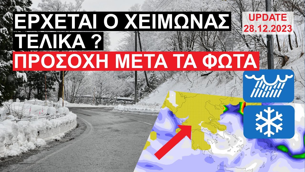 ΚΑΙΡΟΣ: Έρχεται χειμώνας μετά τα Θεοφάνεια – Δελτίο καιρού 15 ημερών ...