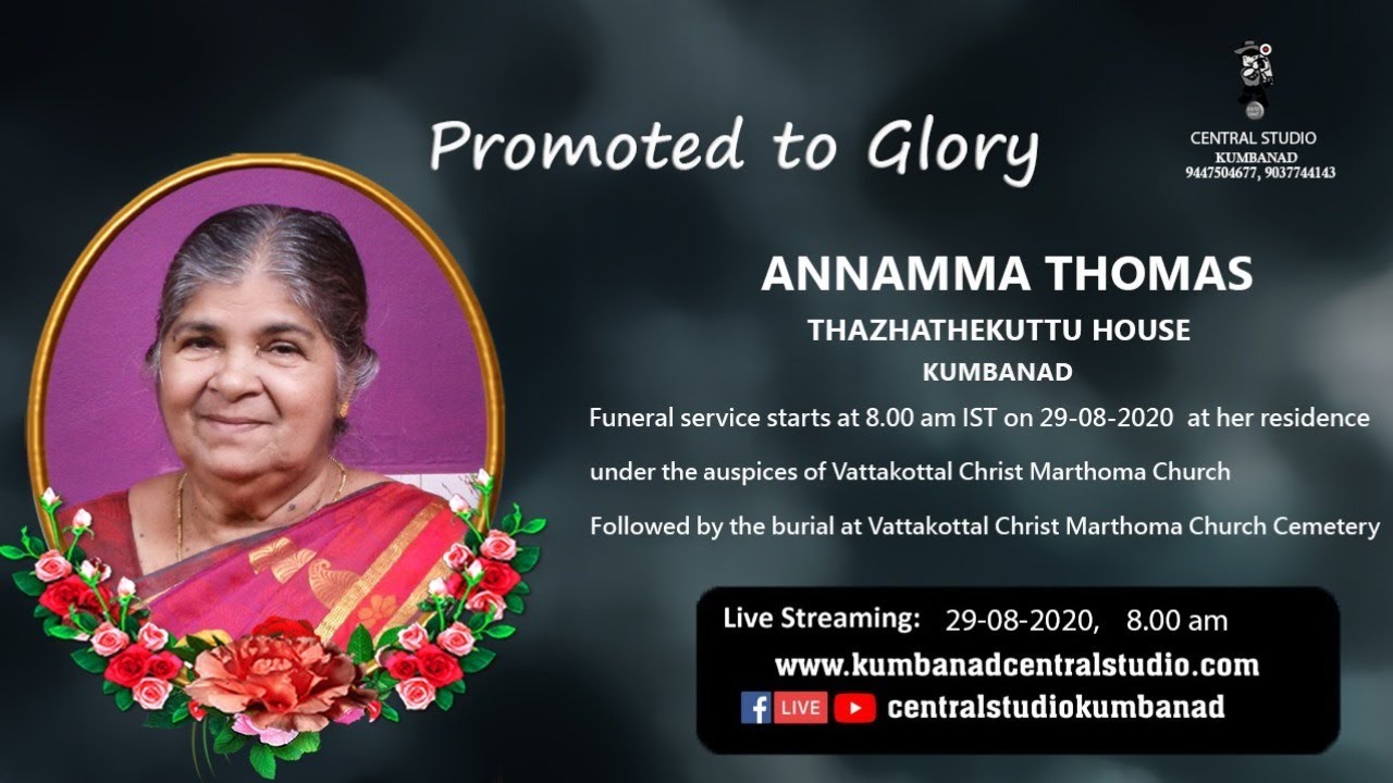 ANNAMMA THOMAS THAZHATHEKUTTU (H) KUMBANAD - YouTube