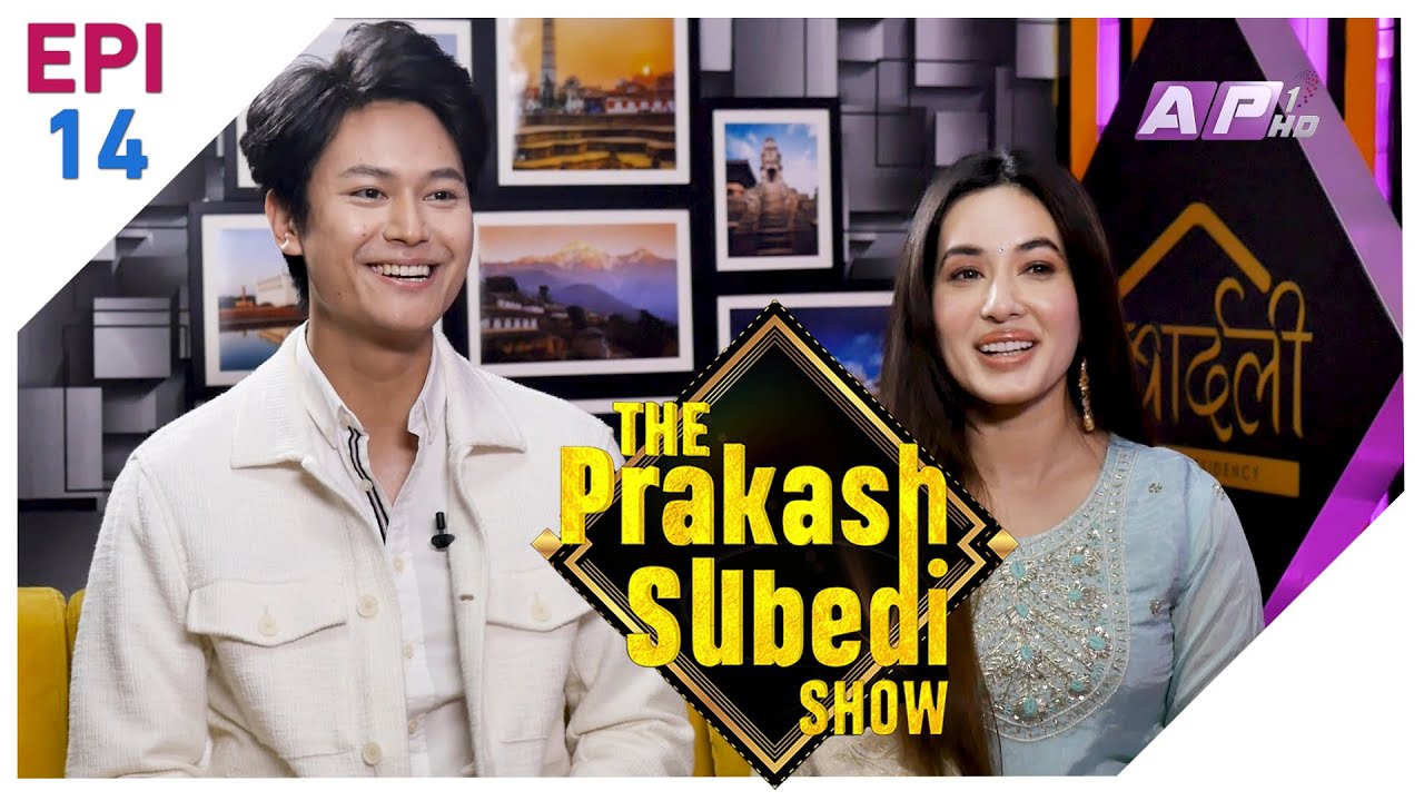 जस्त क्लोज फ्रेण्ड रे!! The Prakash Subedi Show | Aditi Budhathoki and Dhiraj Magar | EPI 14 ...