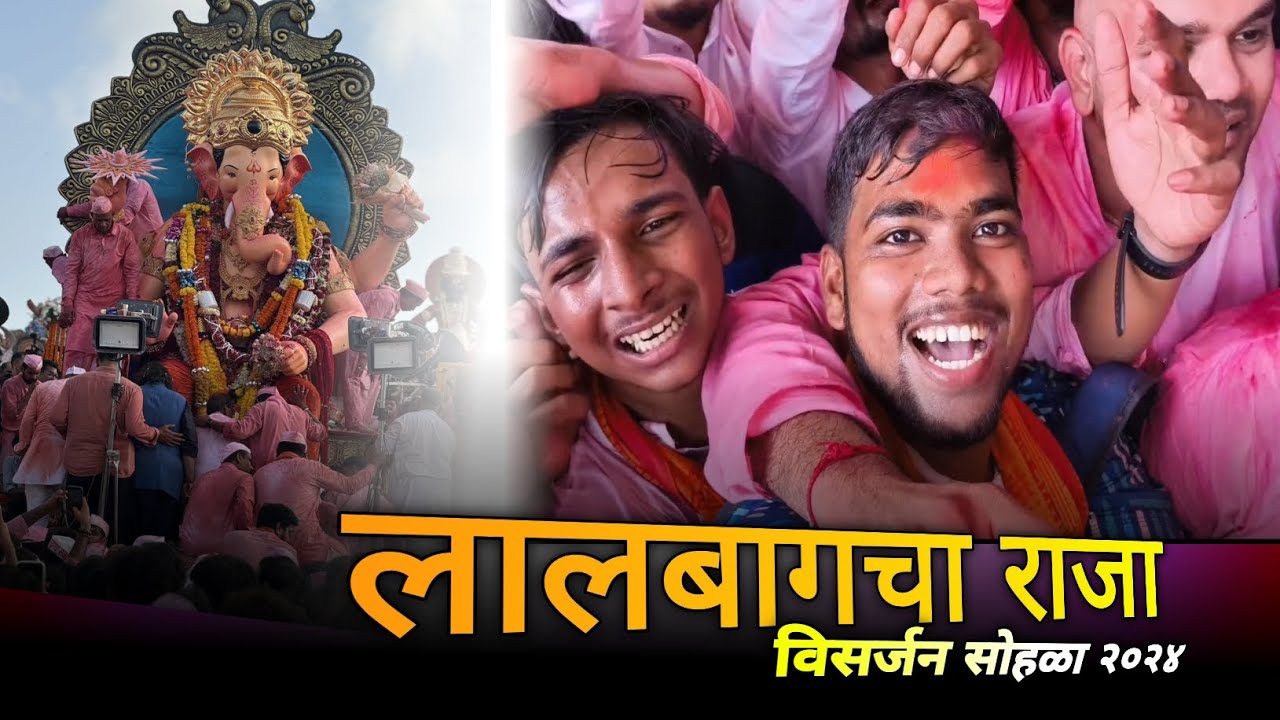 Lalbagh Cha Raja Visarjan 😍 | Ganpati Bappa |Lalbagh Parel | # ...