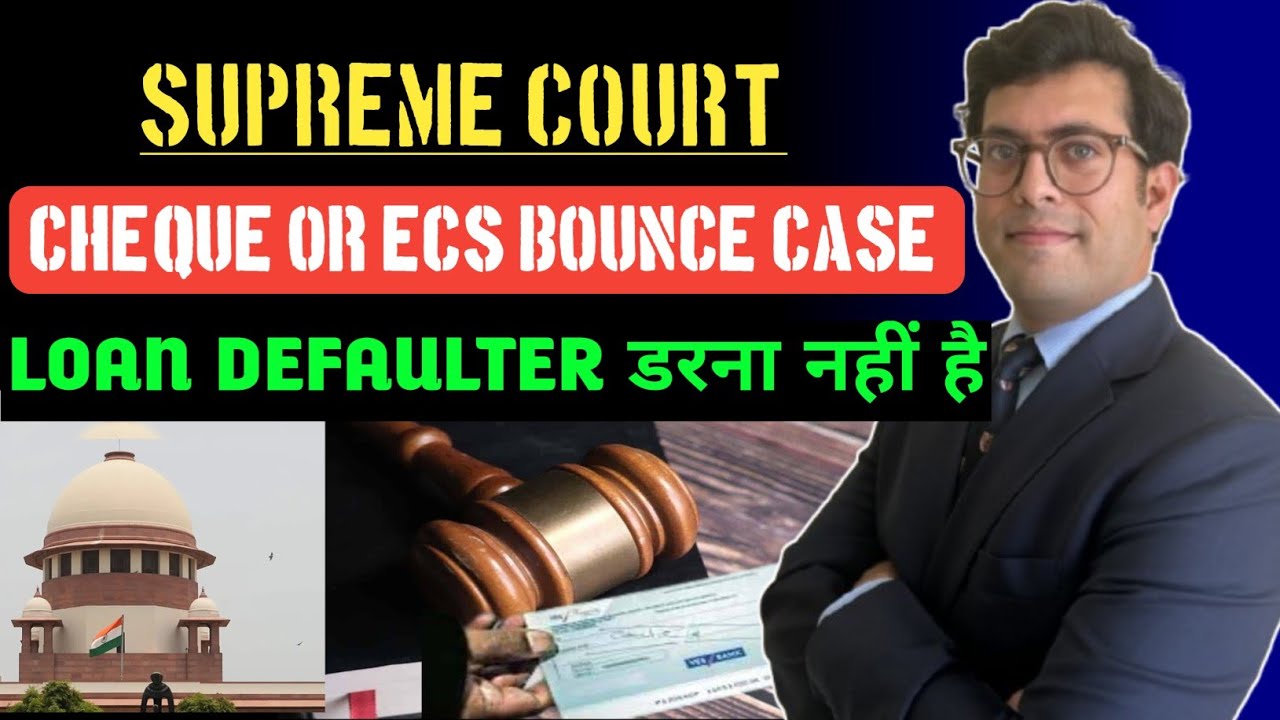 Supreme court lawn defaulters CHEQUE AUR ECS BOUNCE case डरना नहीं है ...