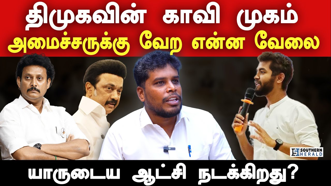 Mahavishnu Speech on Ashok Nagar School - Advocate Mohan takes on DMK ...