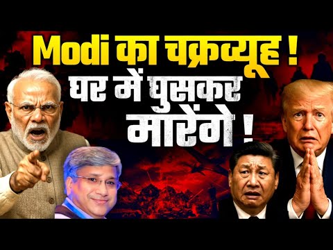 Maj Gen Rajiv Narayanan| मोदी का शत्रु जाल : India’s Global War Shift ...