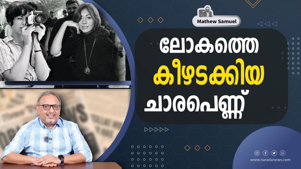 പരിചയപ്പെടാം സിൽവിയ റഫേൽ| Mathew Samuel | - YouTube