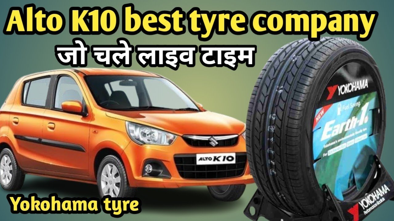alto k10 best tyre size yokohama tyres//155/65/13 - YouTube