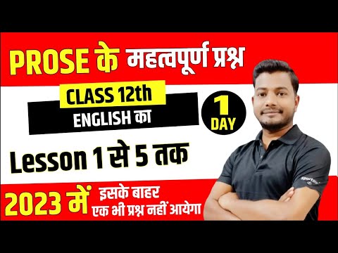 Class 12 English Prose (Chapter-1 to 5 ) Most Important Question 2022 ...