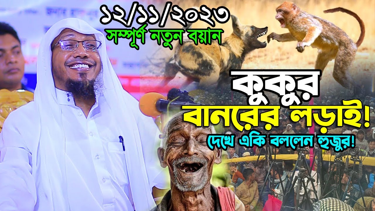 12/11/2023 afsari waz | afsari new waz 2023 | rafiqullah afsari waz ...