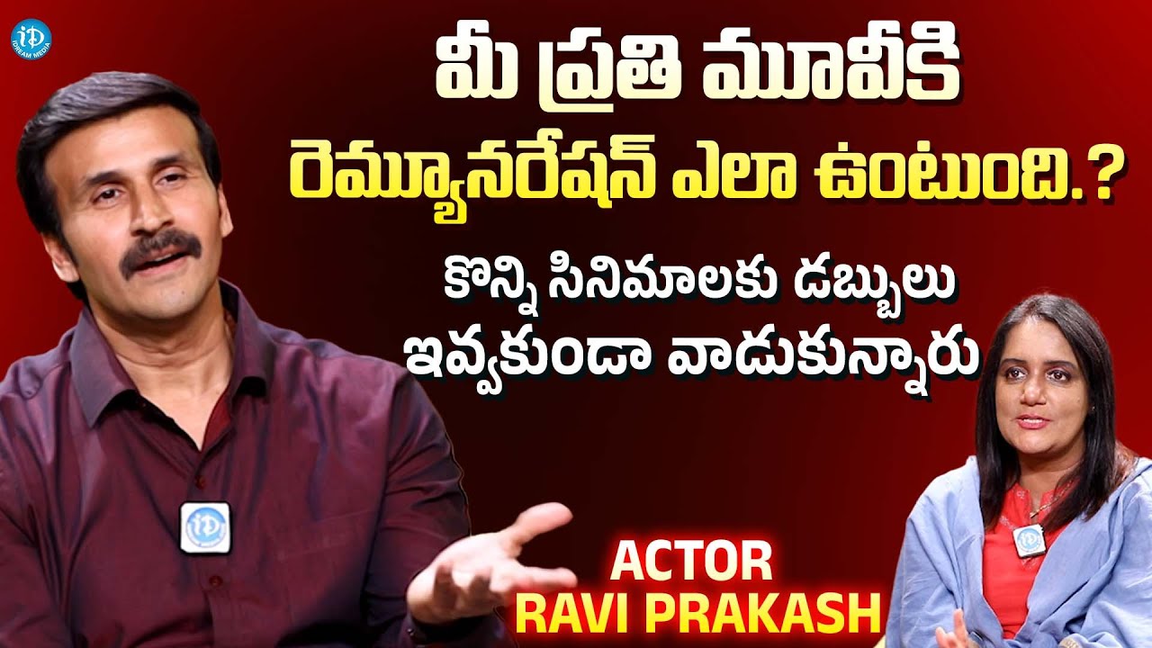 Actor Ravi Prakash About His Remuneration || Latest Interview ...