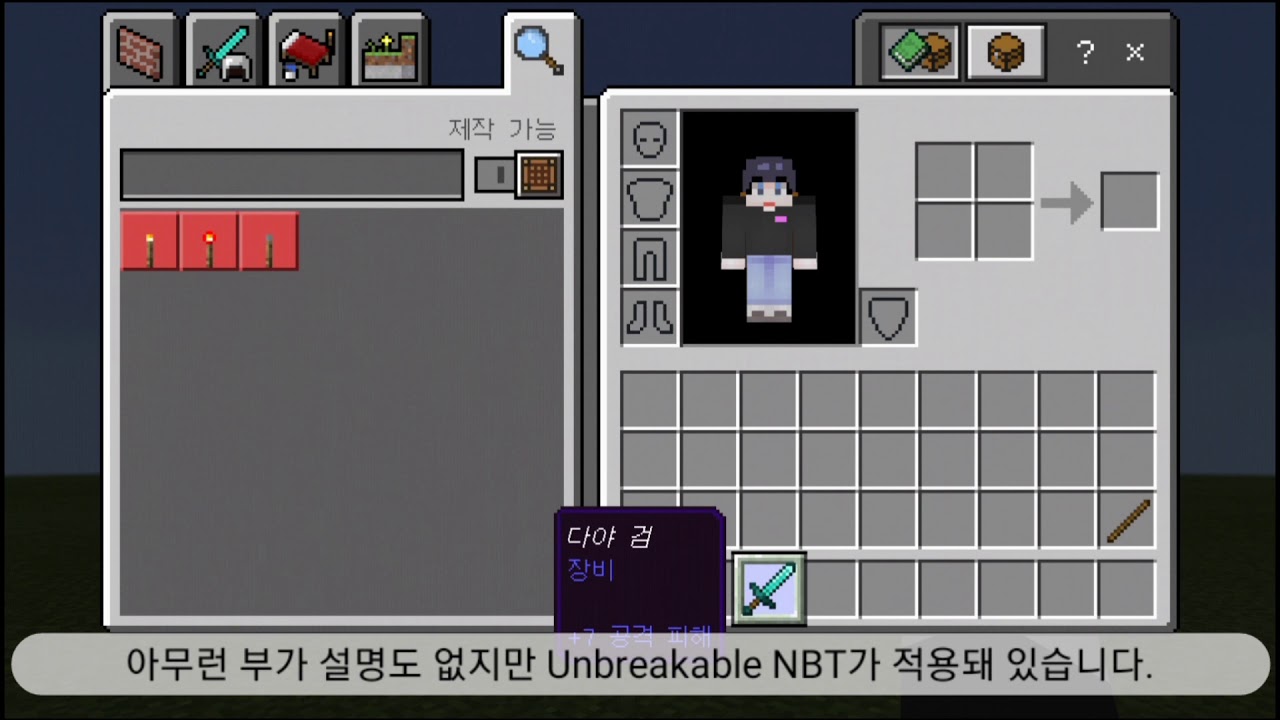마인크래프트 pe 다이아몬드 검에 Unbreakable NBT를 적용시켜 보았다. - YouTube