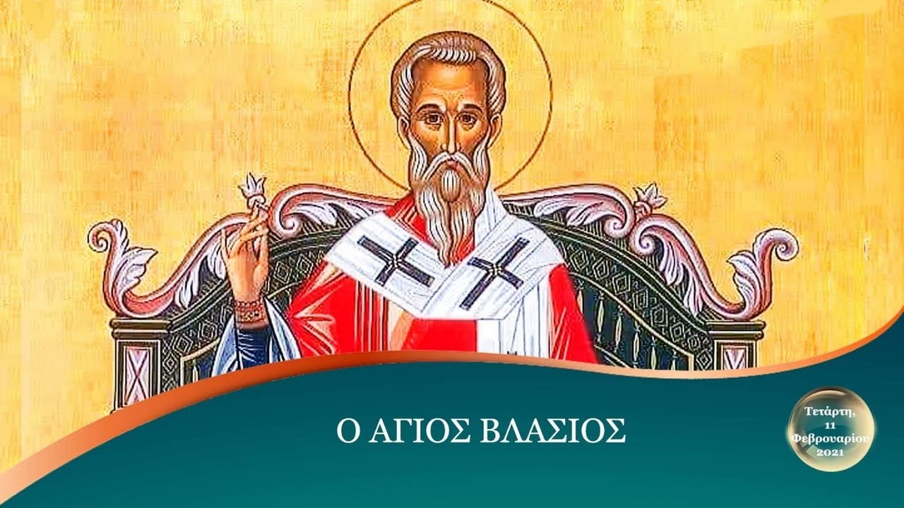 ΖΩΝΤΑΝΑ - 10/2/2021 Η Θ. ΛΕΙΤΟΥΡΓΙΑ - ΑΓ. Χαραλάμπους και Βλασίου - YouTube