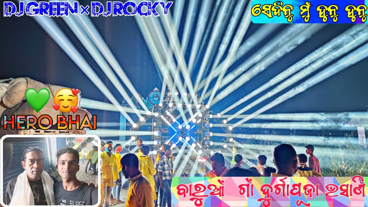 Green Dj New Setup 2024 || Dj Green Music 2.0 Most Awaited Light Setup ...