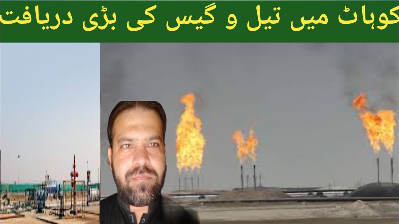A large discovery of oil and gas in kohat ! acha pakistan - YouTube