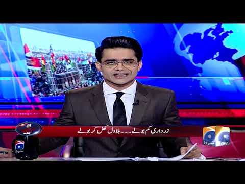 Aaj Shahzeb Khanzada Kay Sath - 27 December 2018