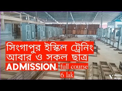 Singapore skills training center | admission for 2023 skills | south ...