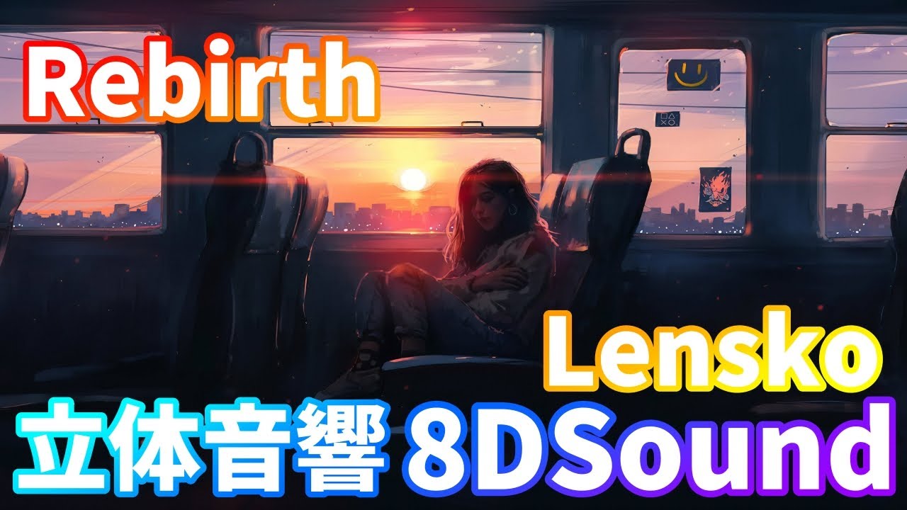 【8DSound】Lensko - Rebirth【立体音響】高音質 ※イヤホン・ヘッドホン推奨 - YouTube