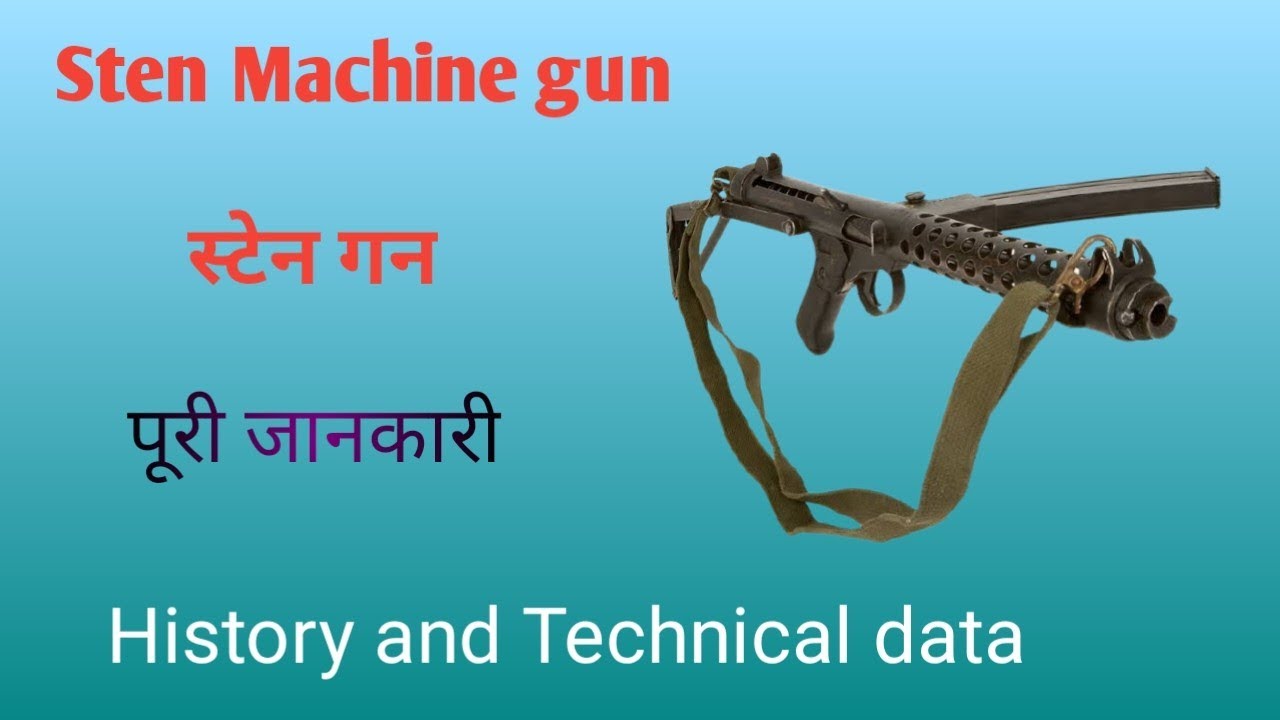Sten Gun। Full Auto sten। 9mm submachine Gun। sten gun India। sten Gun ...