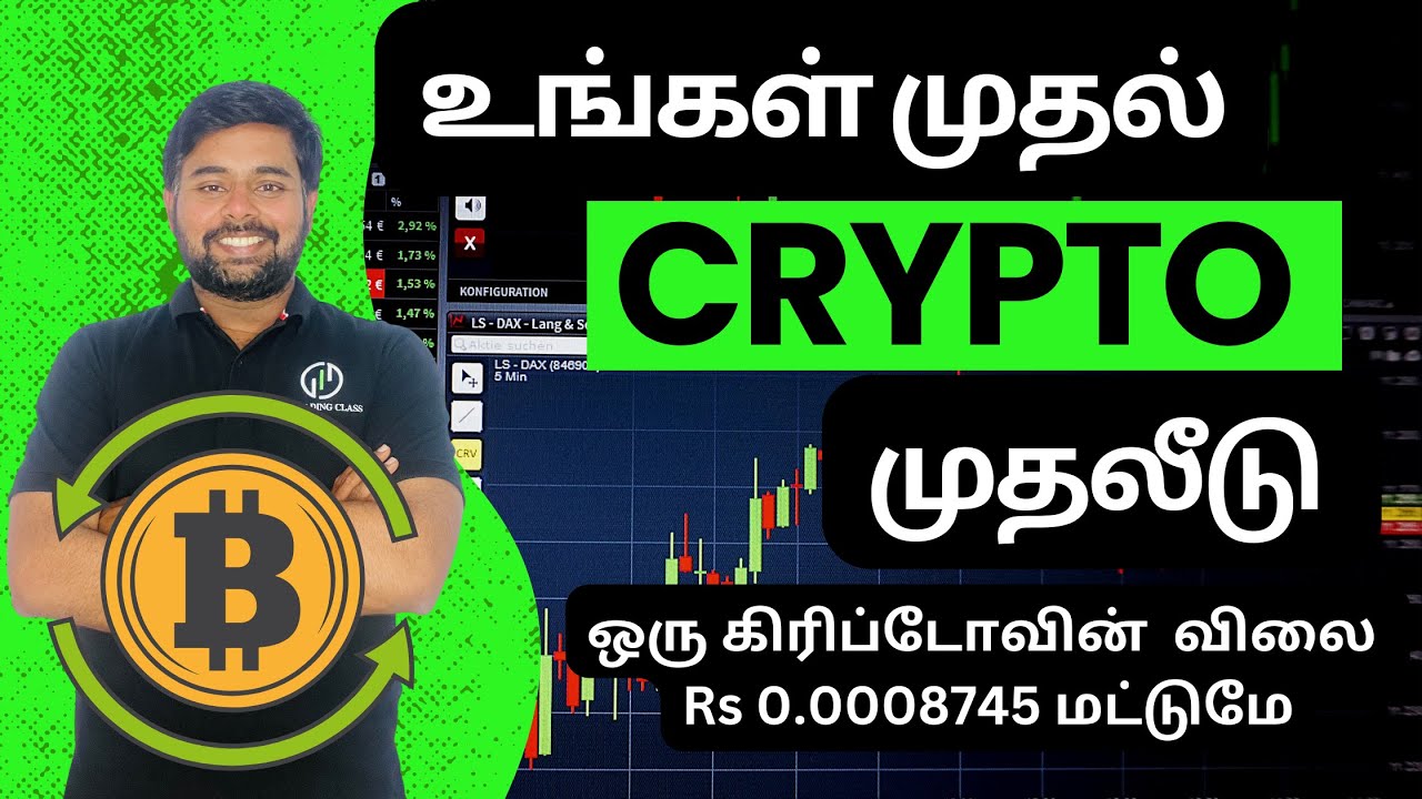 How to Invest in Crypto Currency in Tamil | Bitcoin | SHIB INU | Crypto Trading in Tamil - YouTube