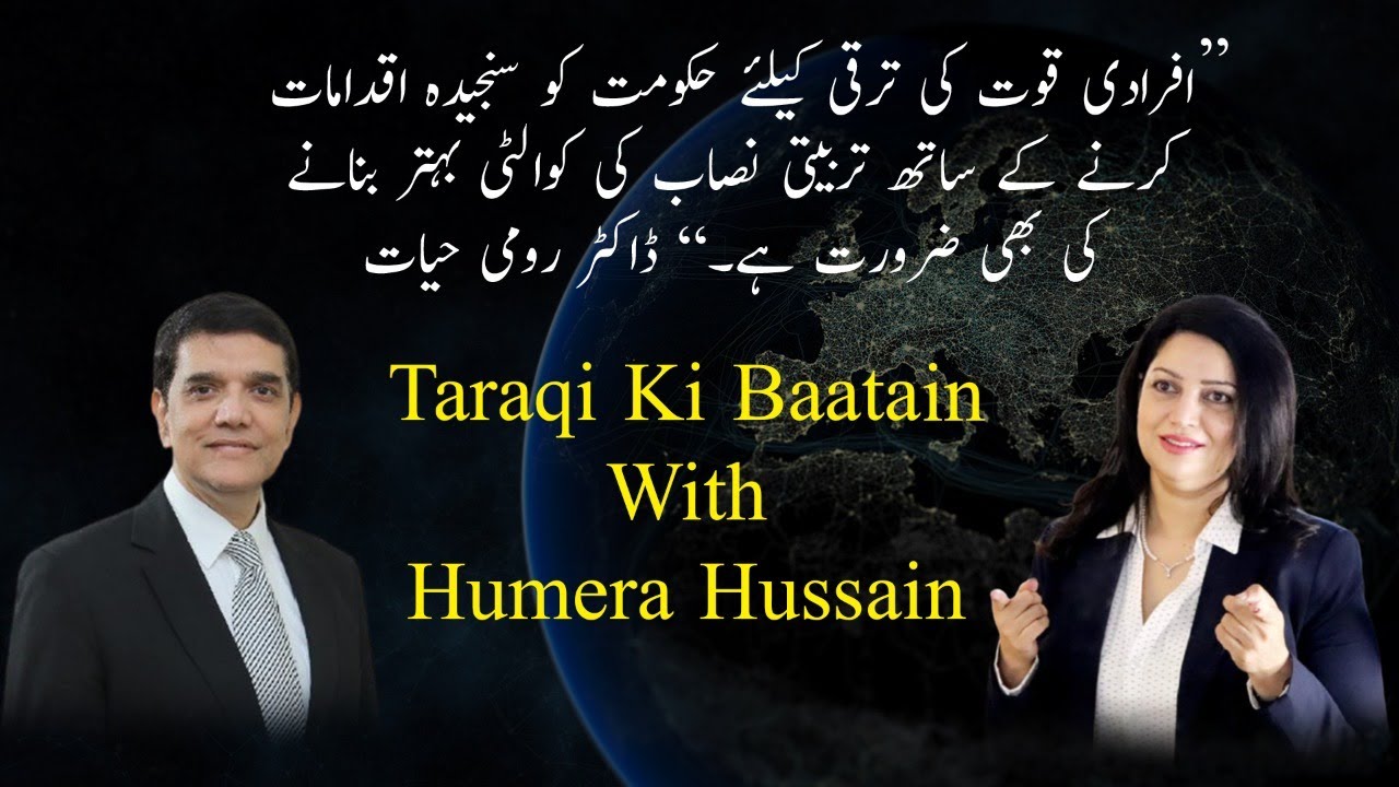 Human Resource Development in Rural Pakistan| Key for Economic ...